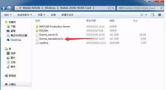 Matlab2016b软件安装(64位) - 哔哩哔哩