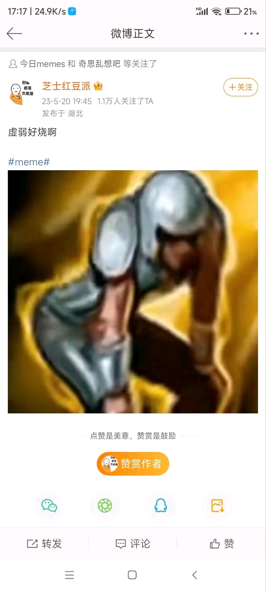 （477）群友沙雕梗图，弔图，memes，漫画，表情包，搞笑图日更（侵删） - 哔哩哔哩