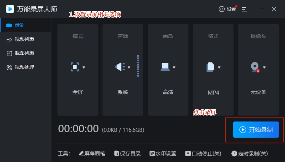 有没有好用的录屏软件推荐？这几款可以看看 哔哩哔哩 