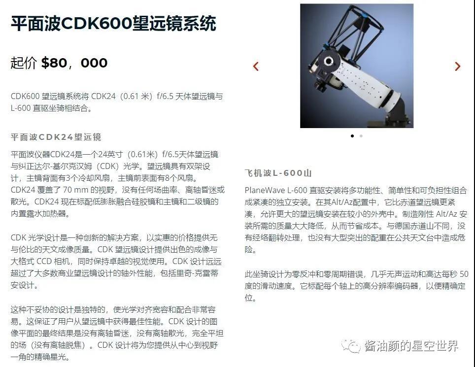 它山之石：国外私人天文台的高端天文望远镜 - 哔哩哔哩