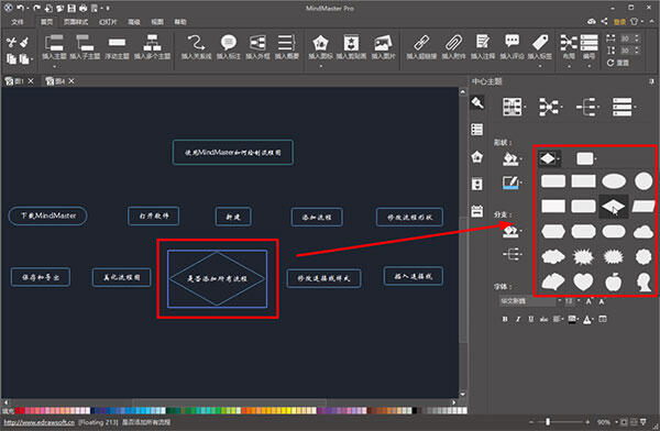 MindMaster Pro绿色破解版 - 哔哩哔哩