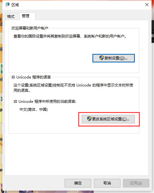 Locale Emulator安装教程 - 哔哩哔哩