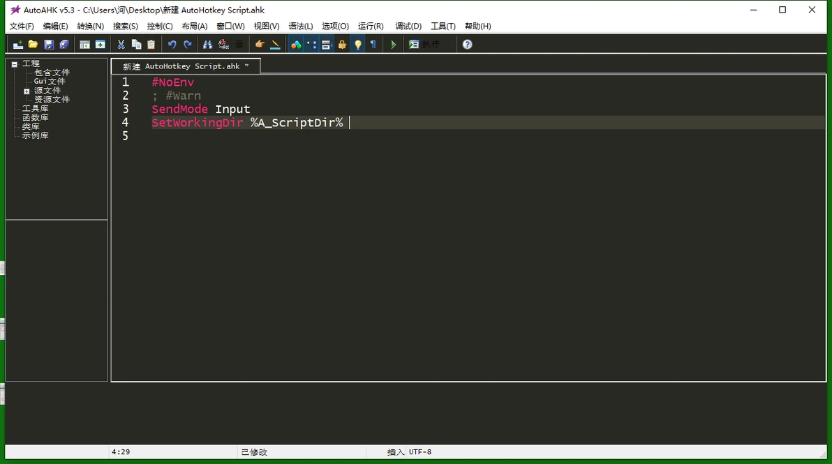 【AutoHotkey从入门到精通】1.5AutoHotKey下载、安装及环境配置 - 哔哩哔哩