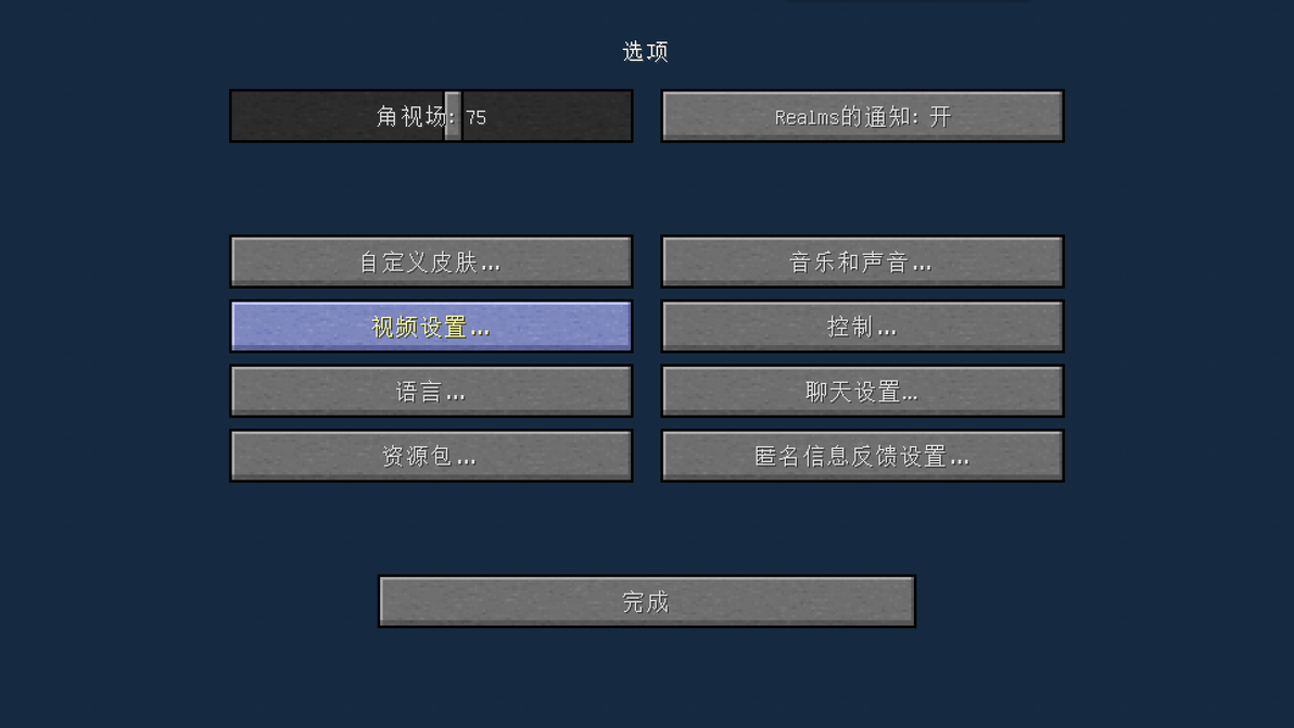 RLcraft2.9装optfine后贴图缺失解决方案 - 哔哩哔哩