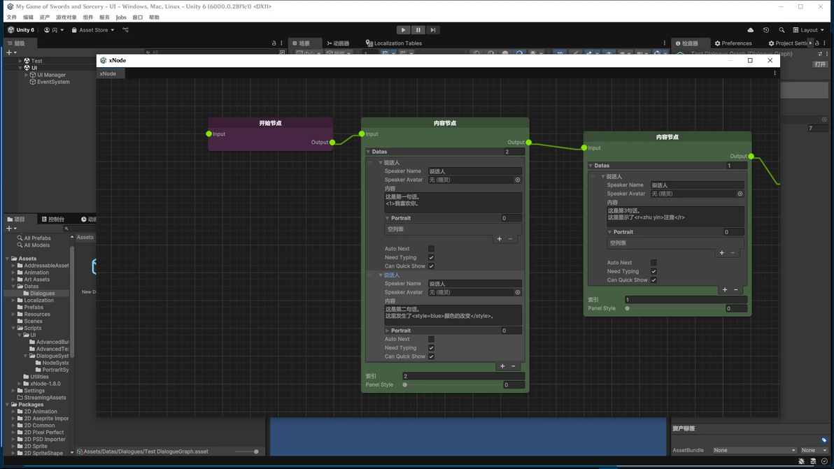 【Unity创作心得】 基于 xNode 和 @埃罗毛阿老师的对话系统的节点式对话图编辑器 - 哔哩哔哩