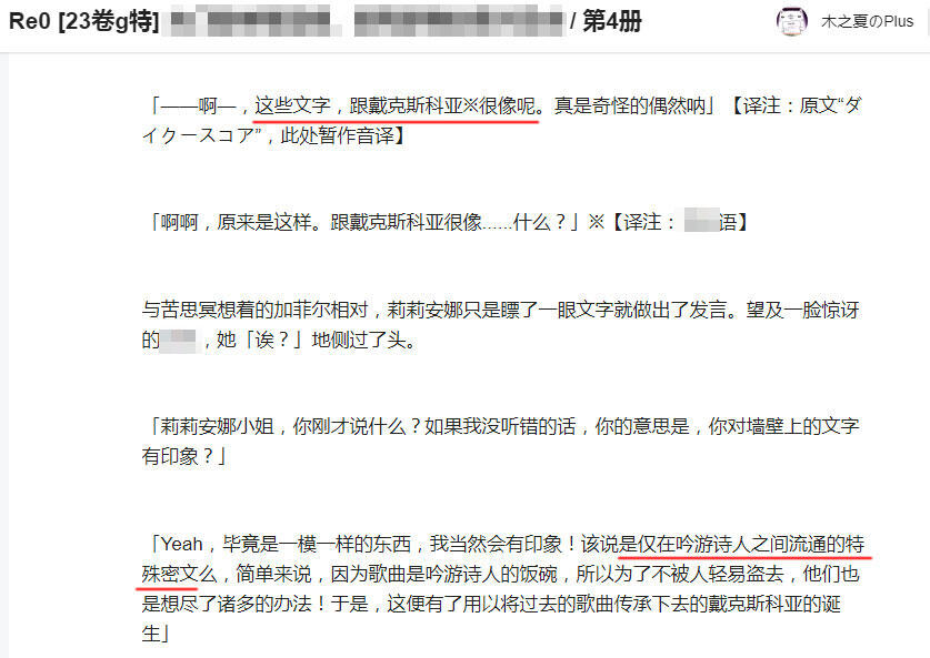 【Re0】第3季 11话 动画党向科普 - 哔哩哔哩