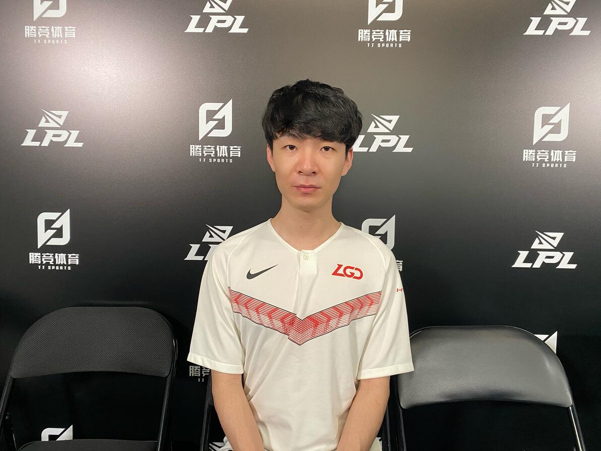 【夏季赛专访】LGD.Langx：每个人状态都好一些每一场比赛都很有机会 - 哔哩哔哩
