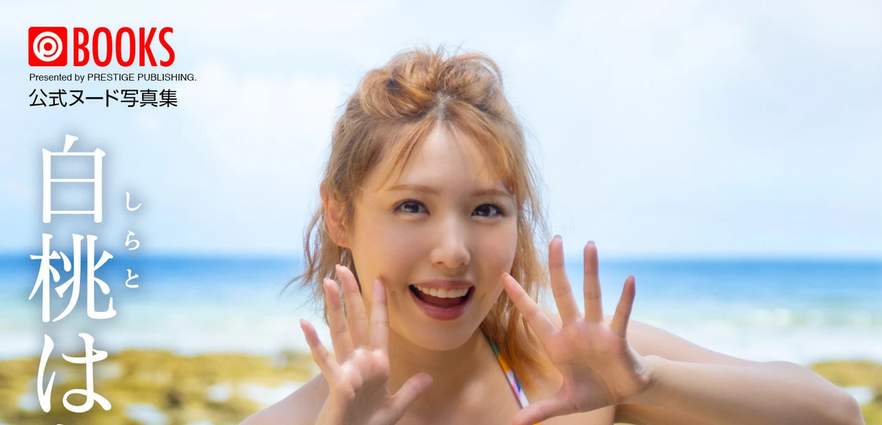 白桃花 白桃はな Shirato Hana 【优百科#048】 - 哔哩哔哩