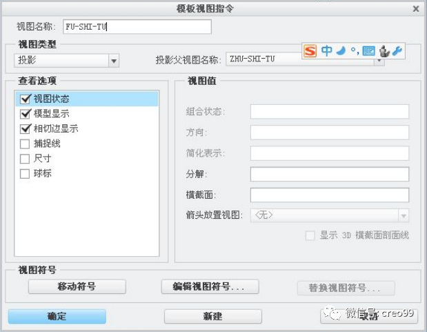 Proe/Creo完整制作工程图格式和模板第二部建立 drw 文件 - 哔哩哔哩