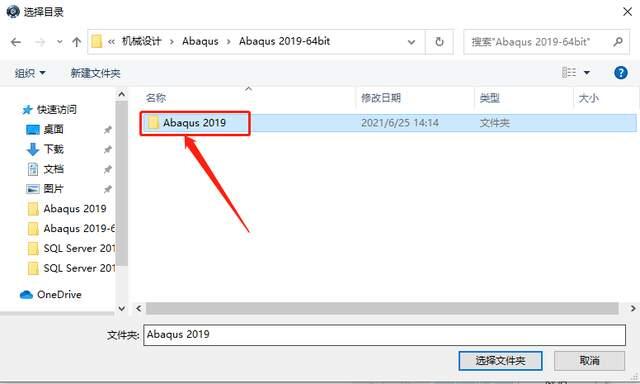 Abaqus 2019软件安装包和安装教程 - 哔哩哔哩