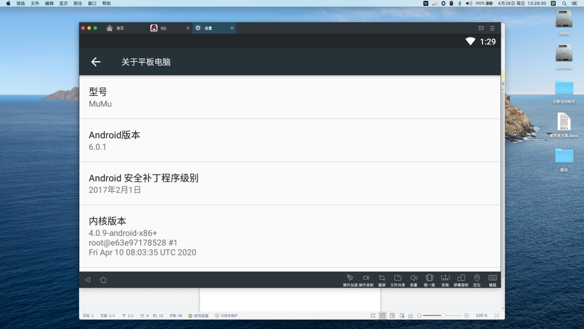 mumu模拟器的xposed安装 - 哔哩哔哩