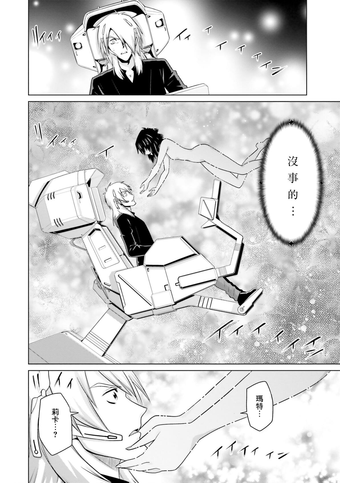 【灰烬汉化】机动战士高达F90FF 第32话 第一次接触 - 哔哩哔哩