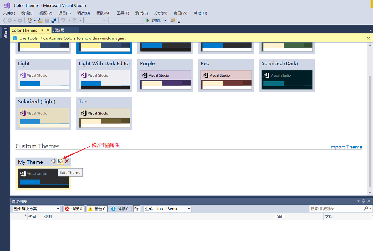 Microsoft Visual Studio 2017界面美化详细教程 - 哔哩哔哩