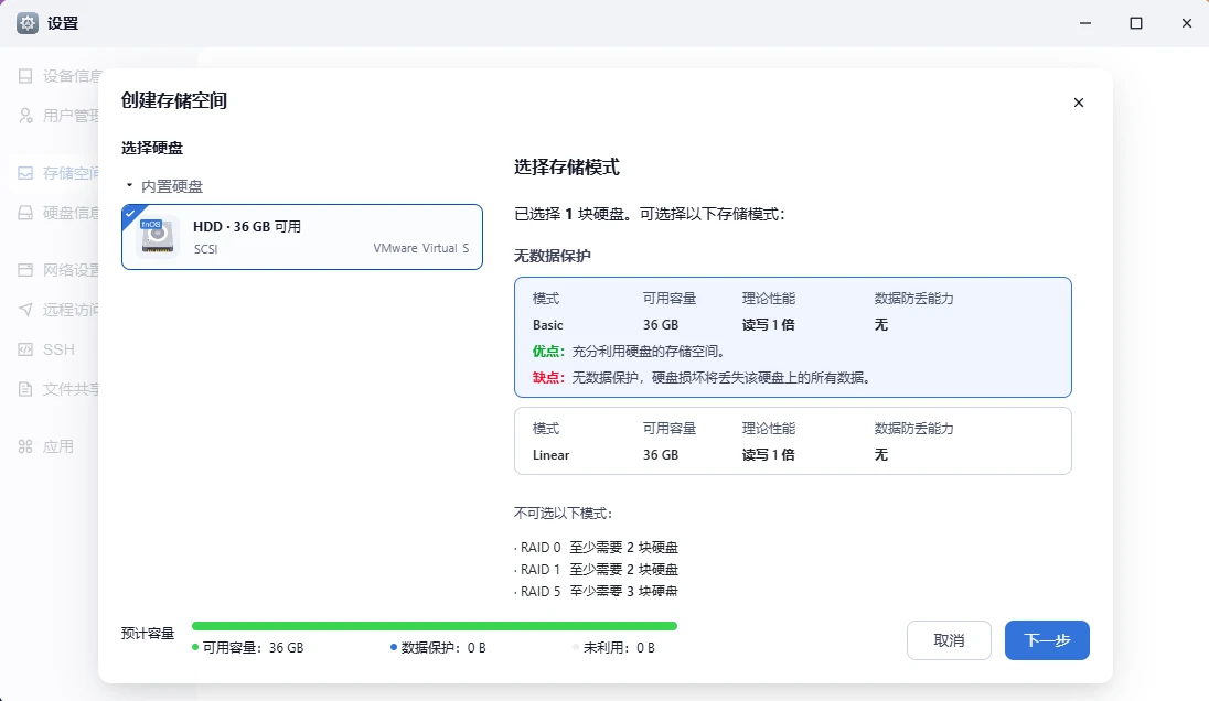 Windows系统使用VMware安装飞牛云（FnOS)结合内网穿透远程访问保姆级教程 - 哔哩哔哩