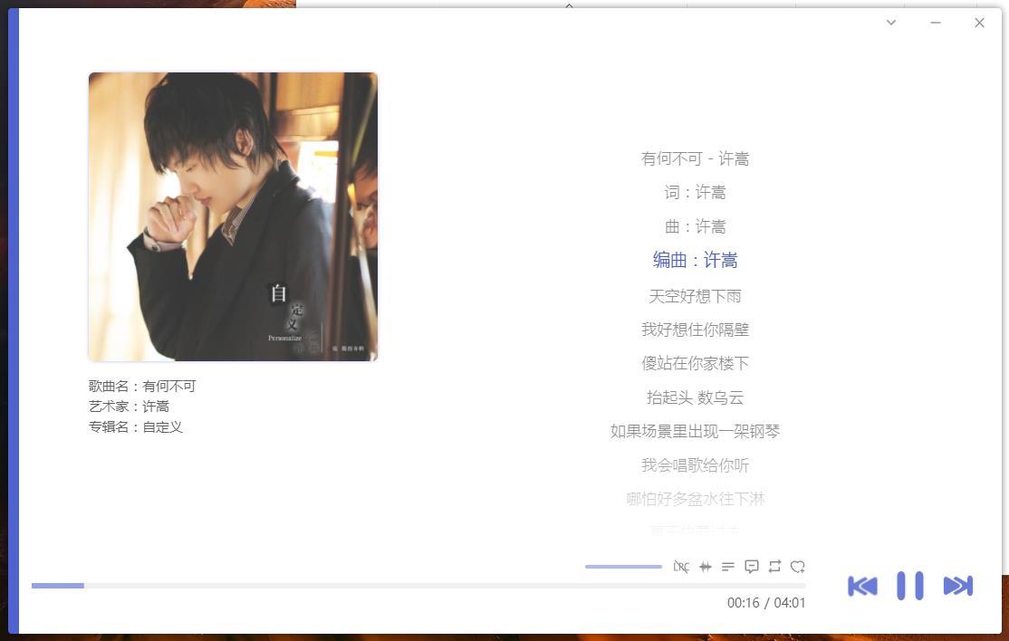 强烈推荐！免费好用的第三方音乐播放器，支持多平台，全网音乐无损下载 哔哩哔哩 