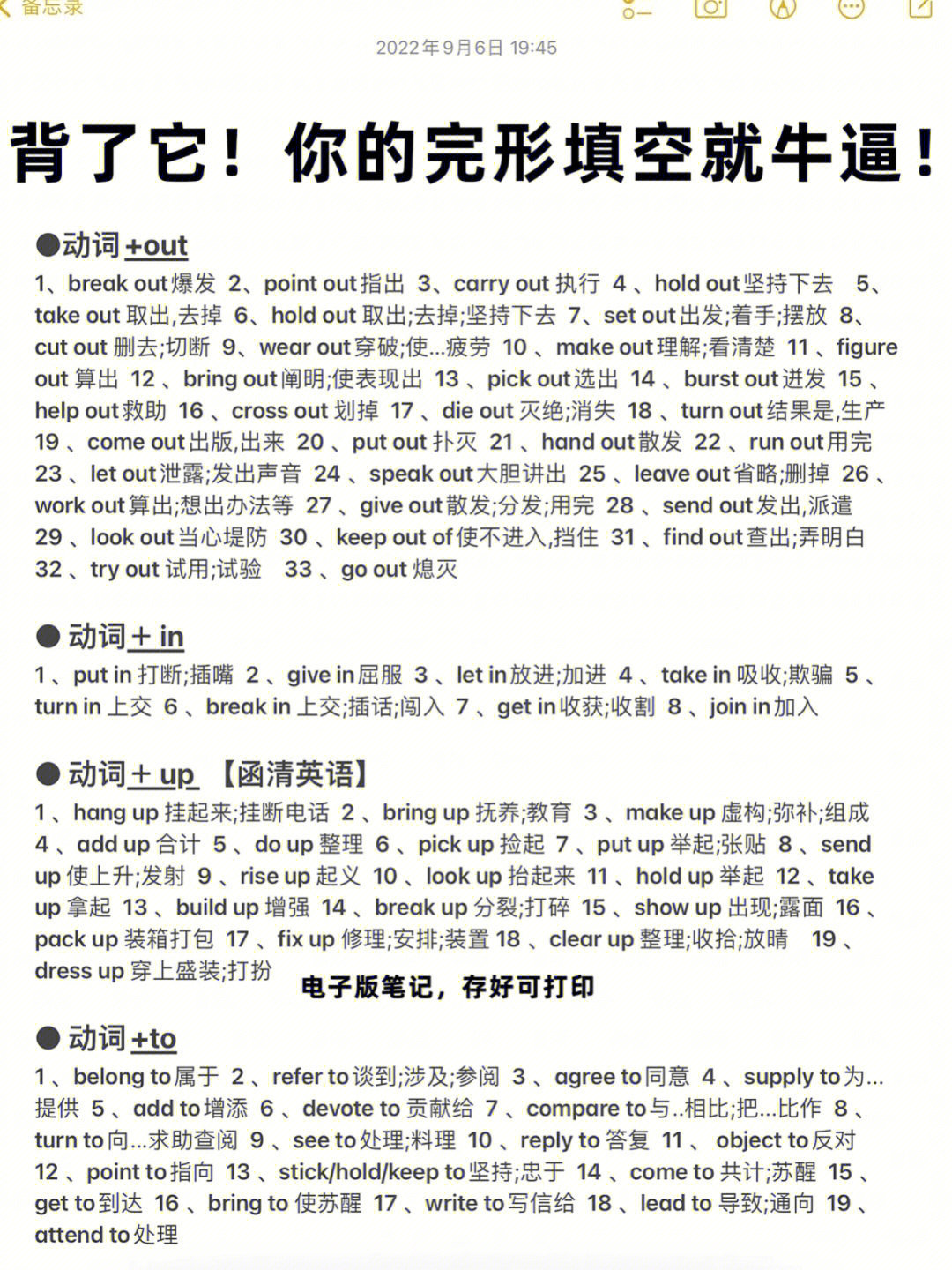 7天背完️你的完形就绝了！提分天花板！ 哔哩哔哩 