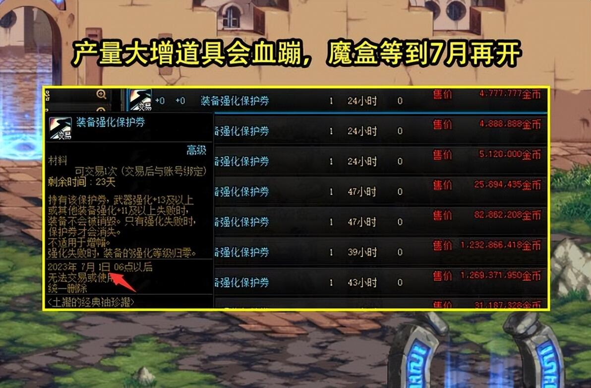 DNF：4弹奖励3大道具可变现！但操作方法要注意了，留到7月最佳 - 哔哩哔哩