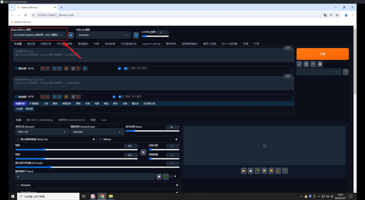 ControlNet风格迁移类控制（下）：Instant-ID|Revision|Reference|Shuffle - 哔哩哔哩