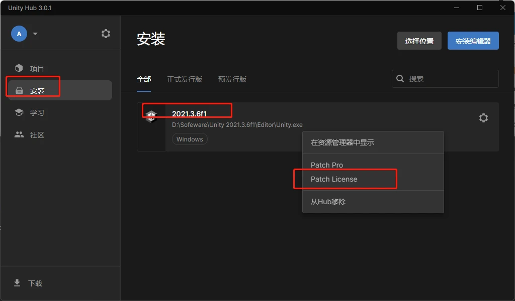 Unity 2021.3.6f1 安装图解 Unity2021.3 - 哔哩哔哩