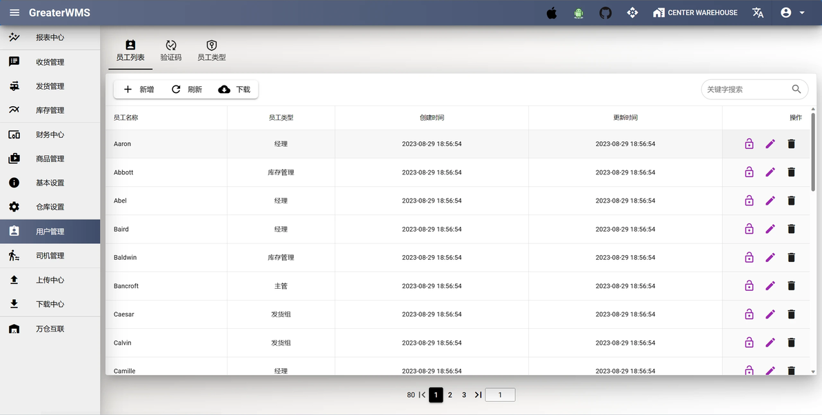 GreaterWMS完全开源的仓库管理生态系统 永久免费，可以商用，开机即用【群晖NAS搭建】 - 哔哩哔哩