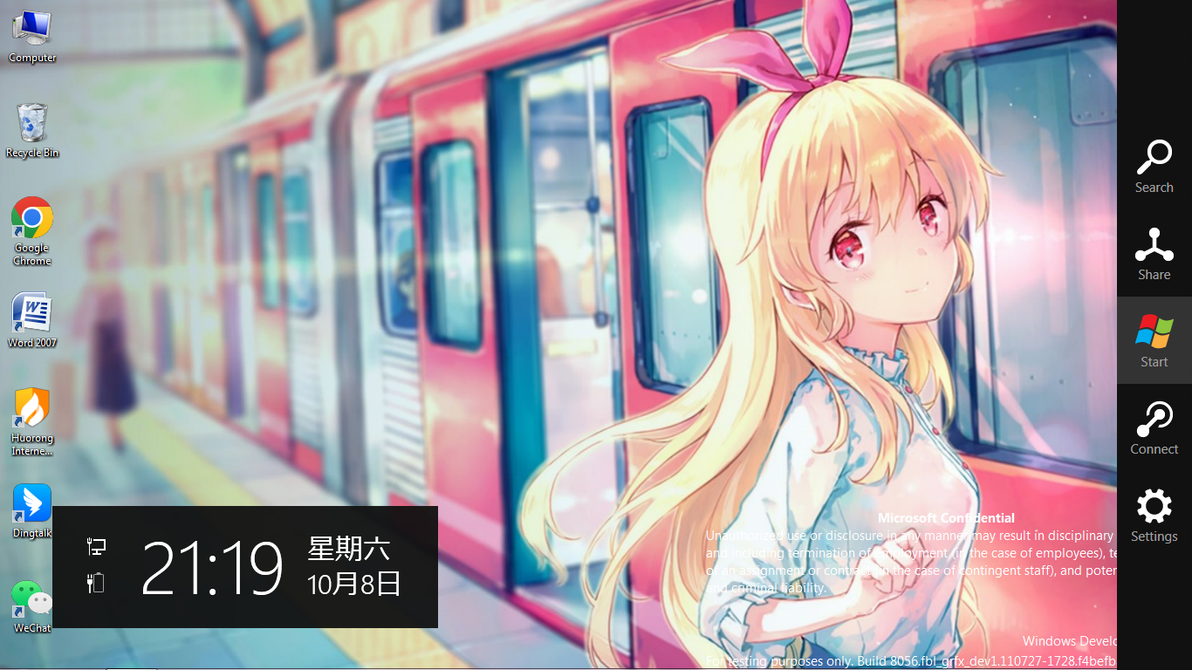 BETA系统Windows 8 build 8056实体机日用踩坑指南：无需拆弹也能换壁纸！ - 哔哩哔哩