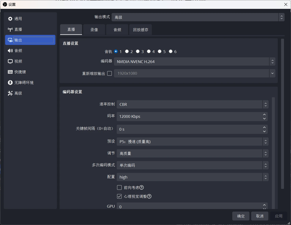 解决OBS报错：“无法在此编码器上执行10-Bit编码” - 哔哩哔哩