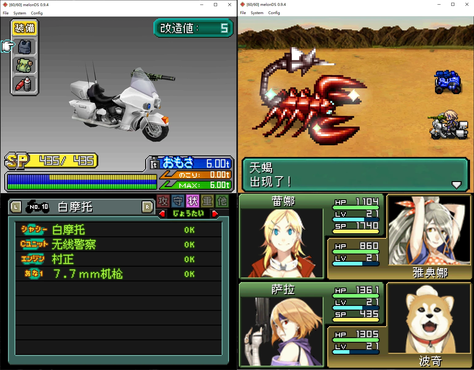 NDS重装机兵2R全图文攻略（上） - 哔哩哔哩