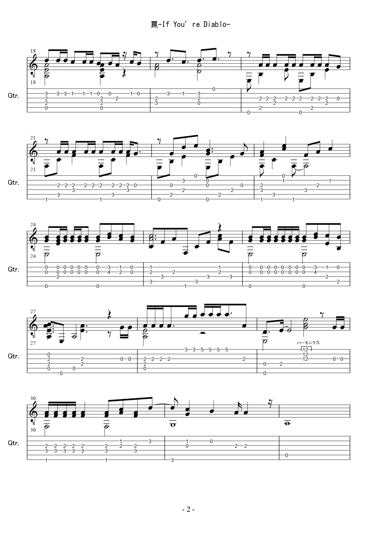 罠-If You’re Diablo- ギターTAB譜面 - 哔哩哔哩