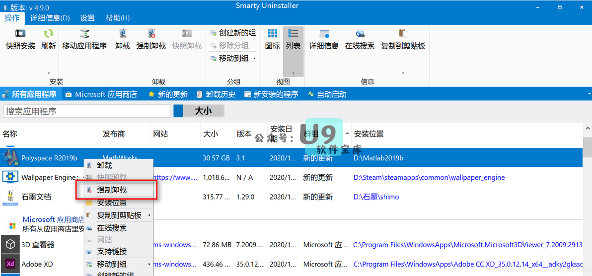 Matlab R2019b 完美卸载，解决卡住问题（ - 哔哩哔哩