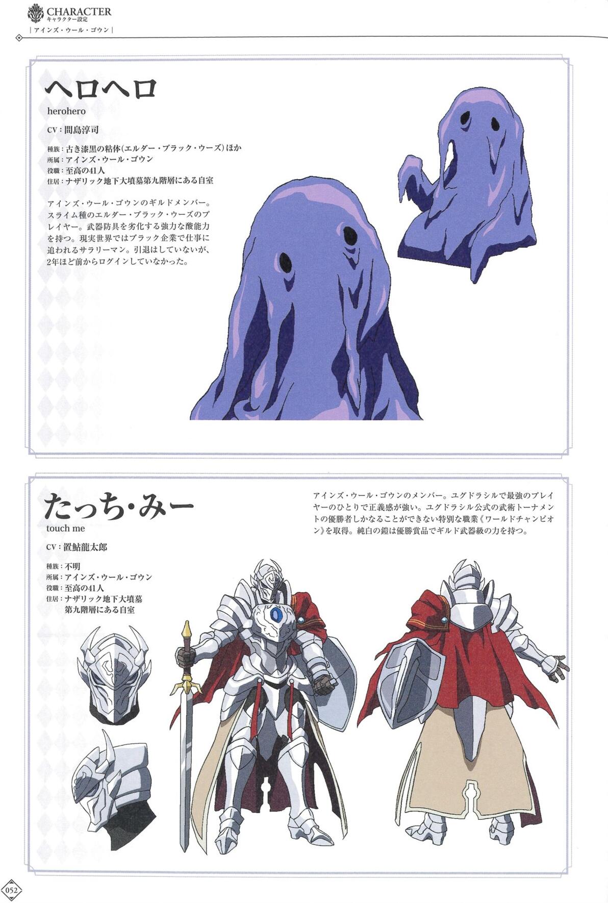 Overlord《完全设定资料集I》人物篇·上 - 哔哩哔哩