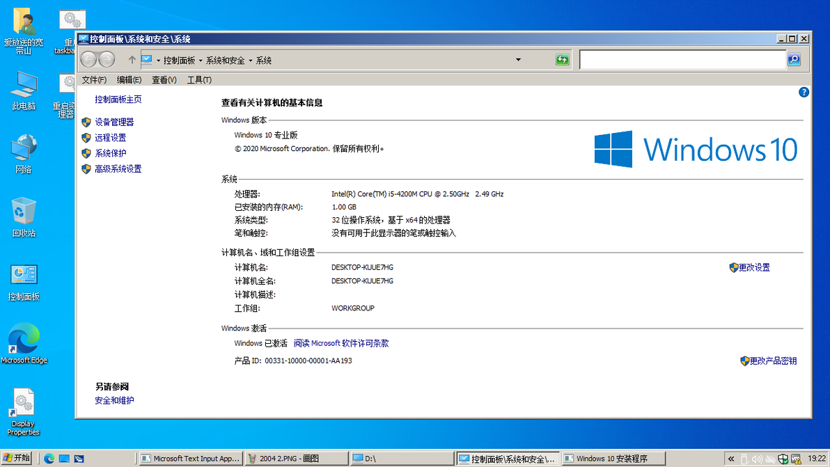 【up入站一周年专辑】Windows10版经典主题（1511～21H1） - 哔哩哔哩
