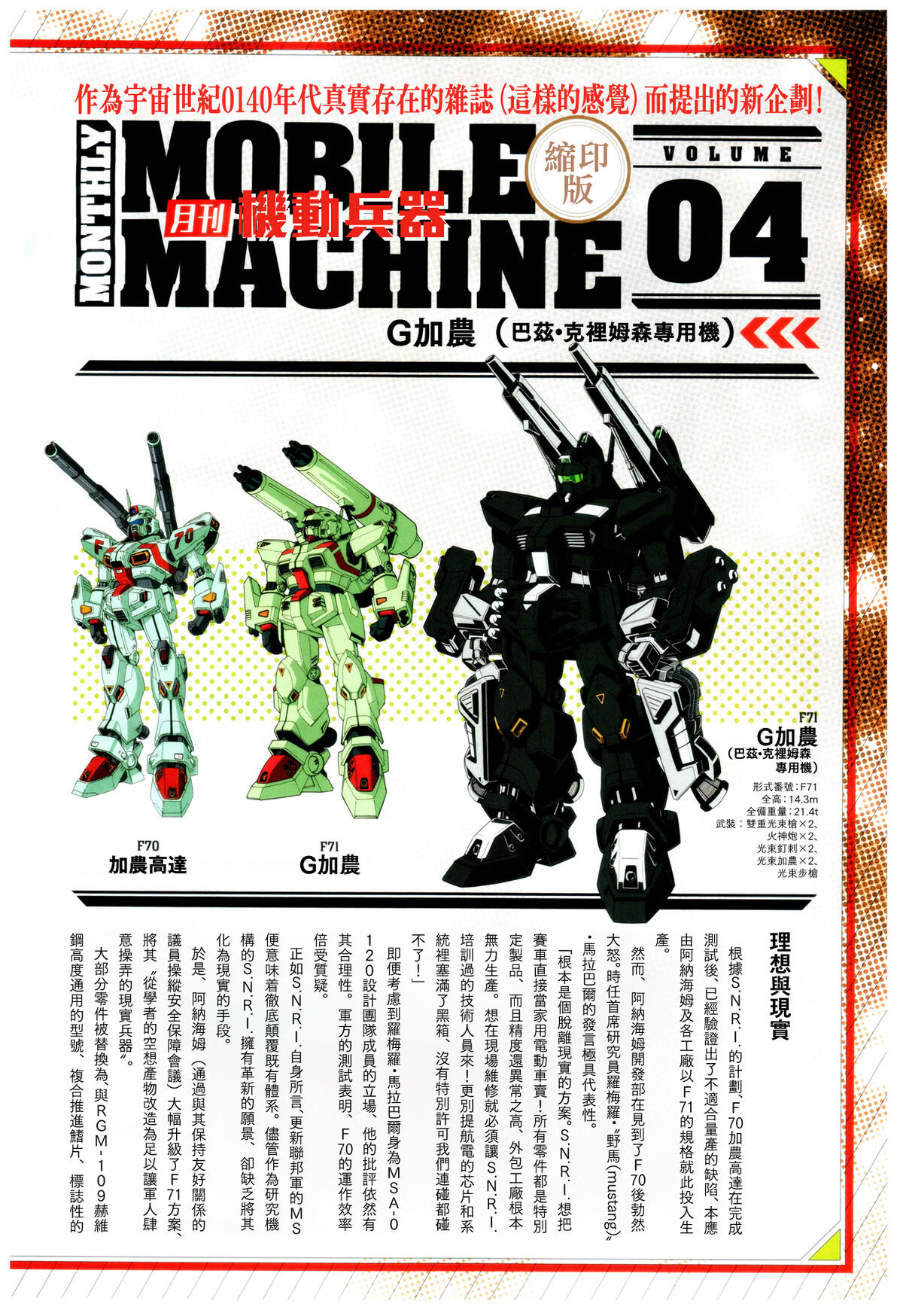 【灰烬汉化】机动战士高达F90FF 第30话 以高贵精神挺身而出 - 哔哩哔哩