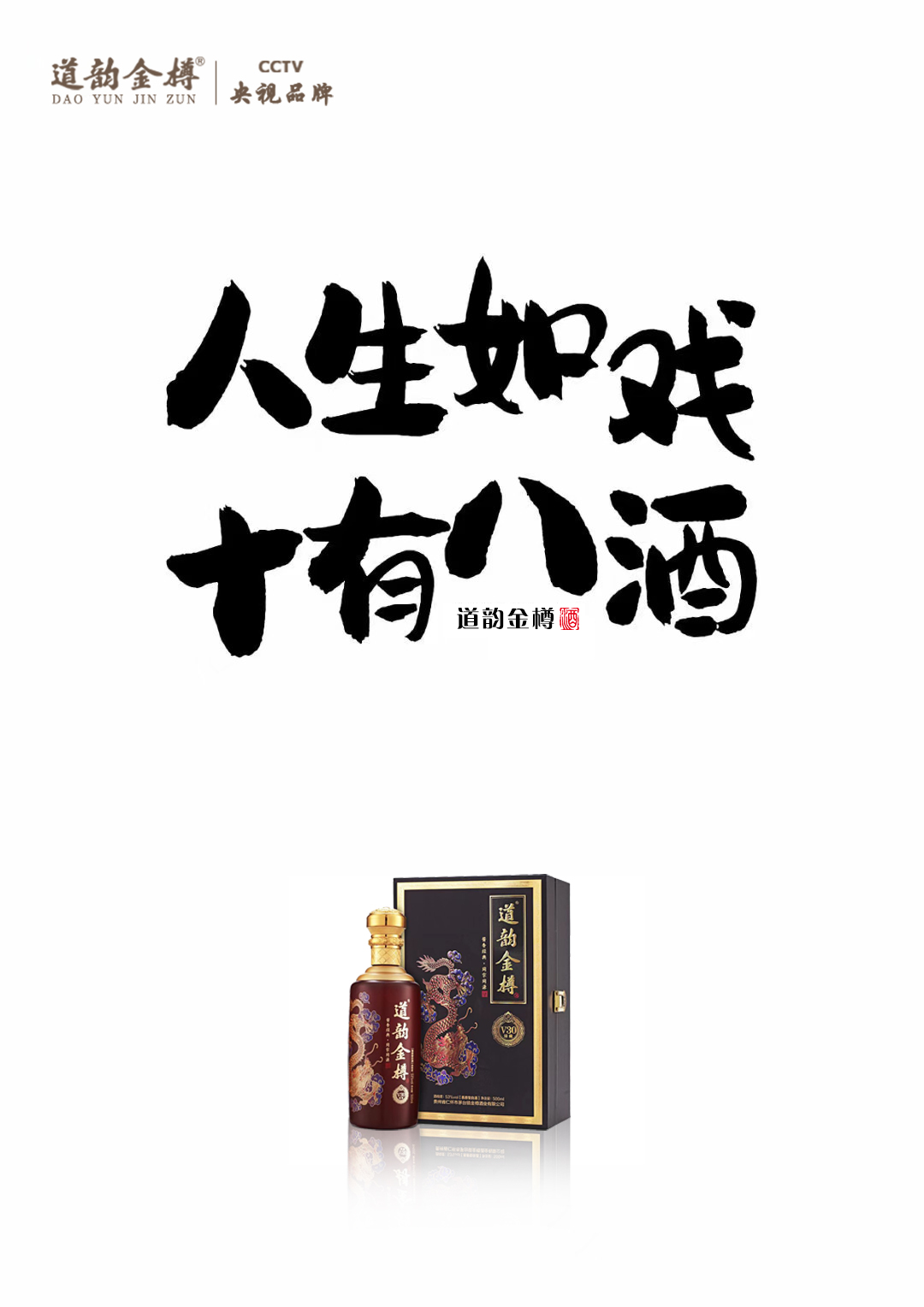 人生百味,食有八酒! 哔哩哔哩