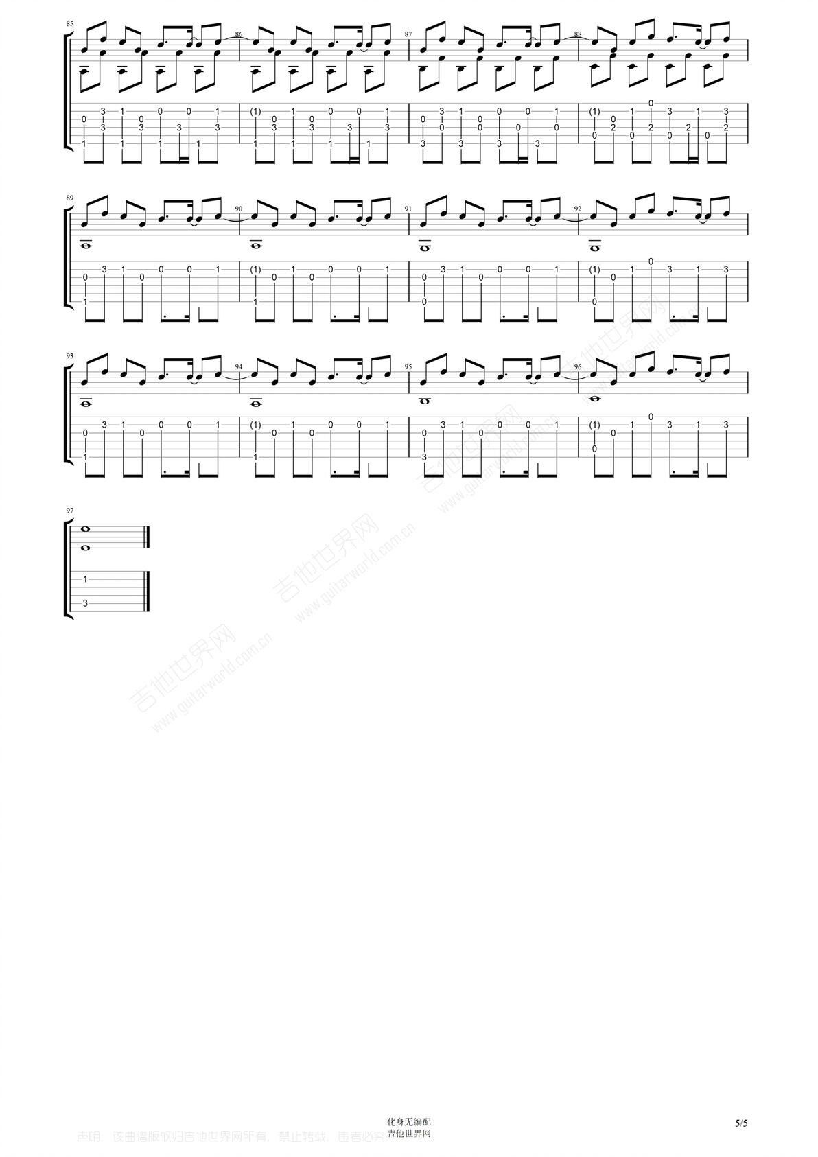 传说之下主题曲《His Theme》指弹吉他六线谱与五线谱 - 哔哩哔哩