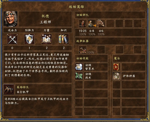 深渊号角 1.70 工厂族英雄一览+名字传记翻译 - 哔哩哔哩