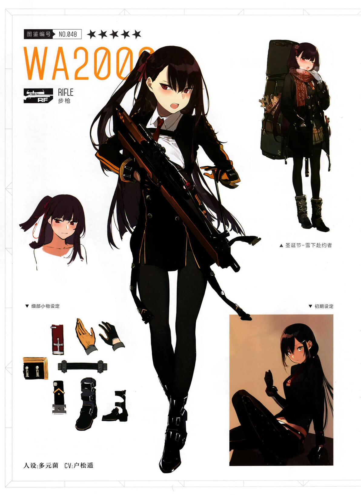 [少前虽萌]带领你彻底的领略WA2000 最全面的WA酱介绍与梗与历史简评 - 哔哩哔哩