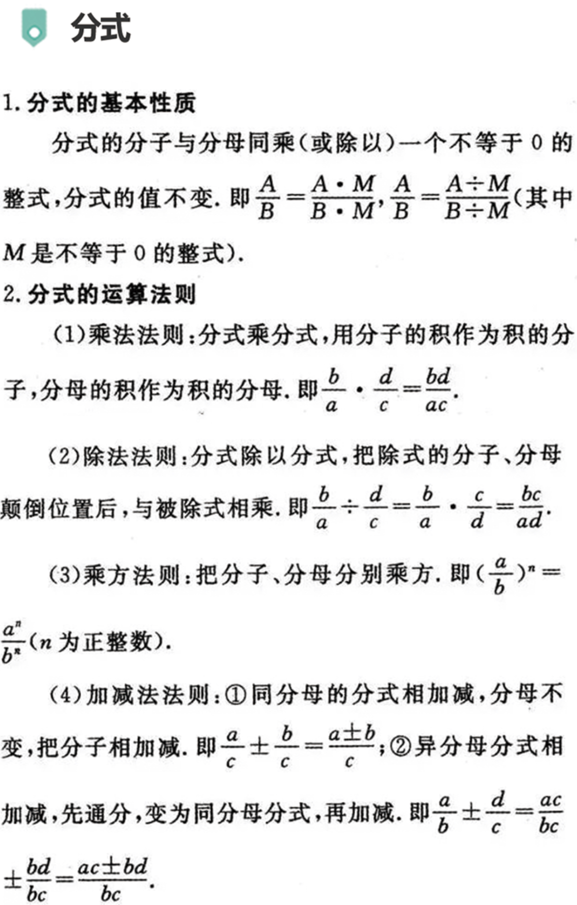 【初中数学】分式不等式与不等式组等式与一元一次方程 哔哩哔哩