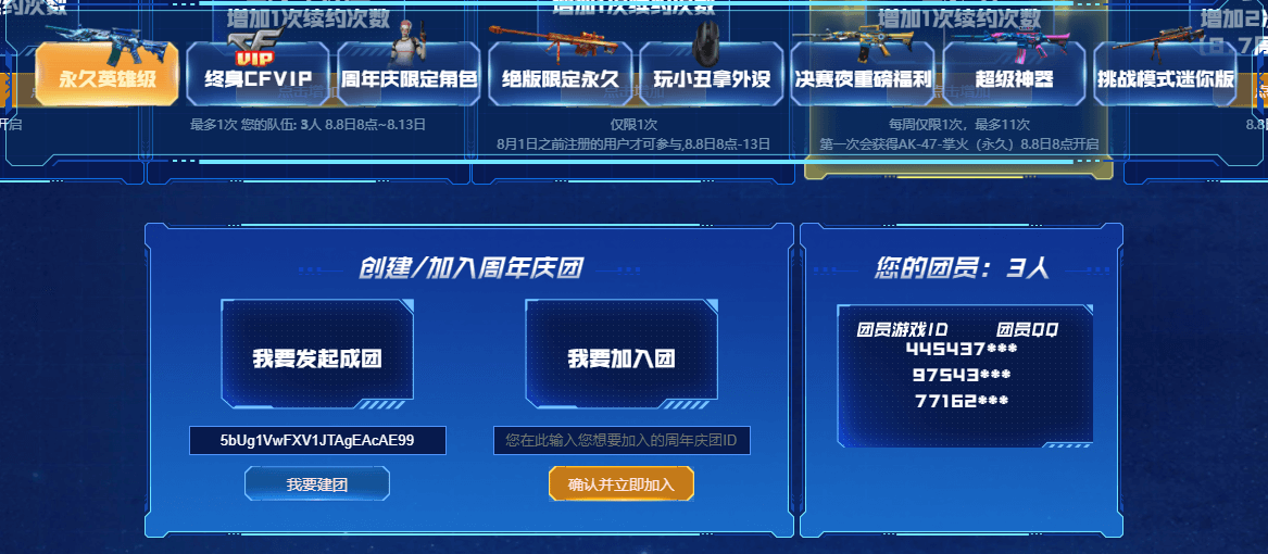 穿越火线13周年庆 无需游戏直接领1年CF会员 - 哔哩哔哩