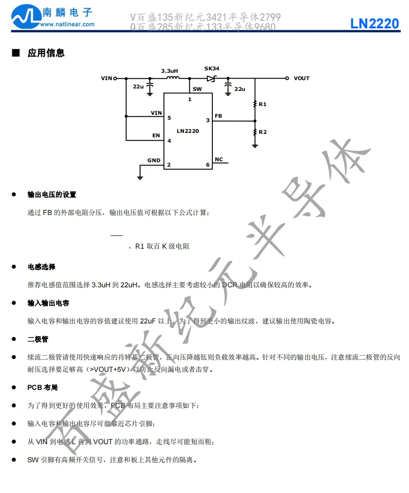 LN2220 SOT23-6L 2A 高效率升压 DC/DC 电压调整器 - 哔哩哔哩