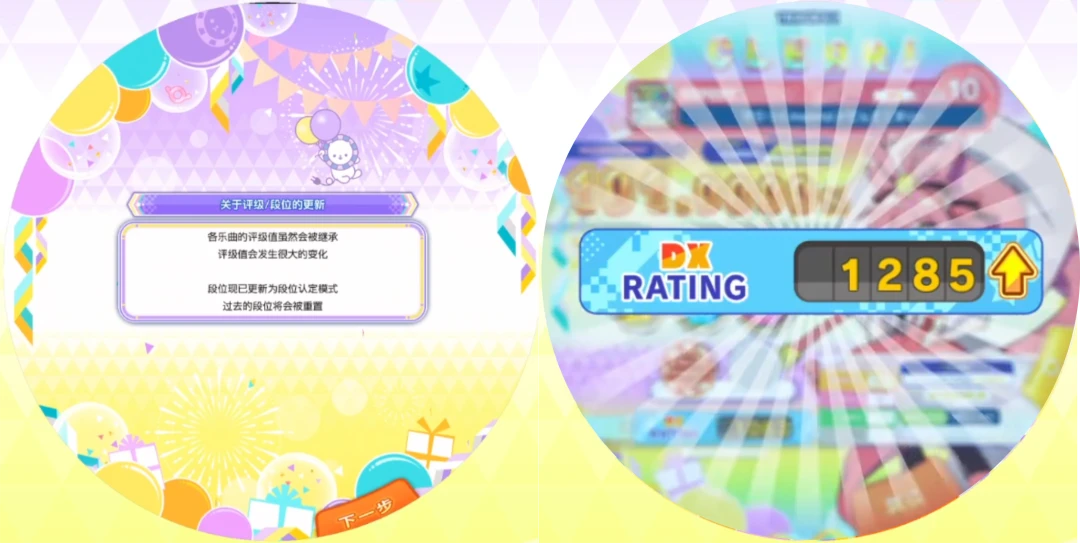 舞萌DX2023大版本游戏新要素追加介绍！ - 哔哩哔哩