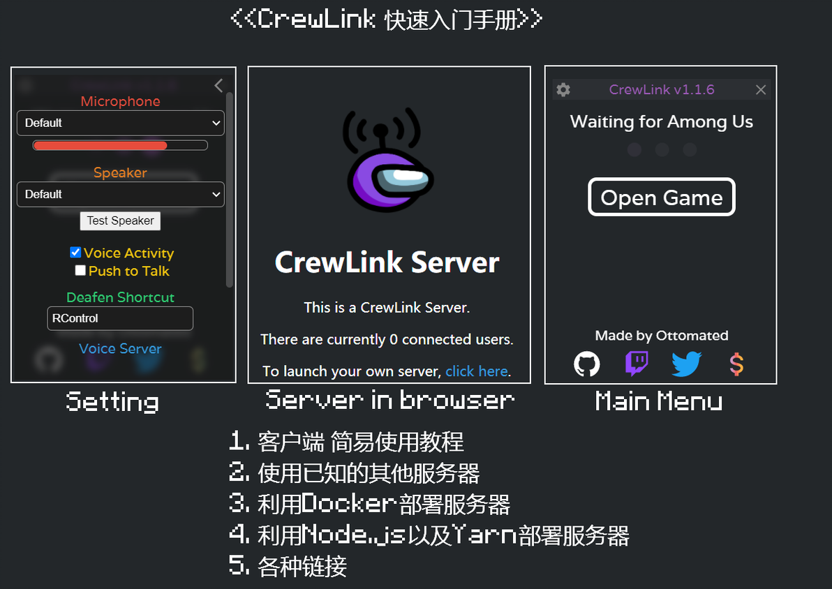 CrewLink 快速入门手册 Ver 1.2 - 哔哩哔哩