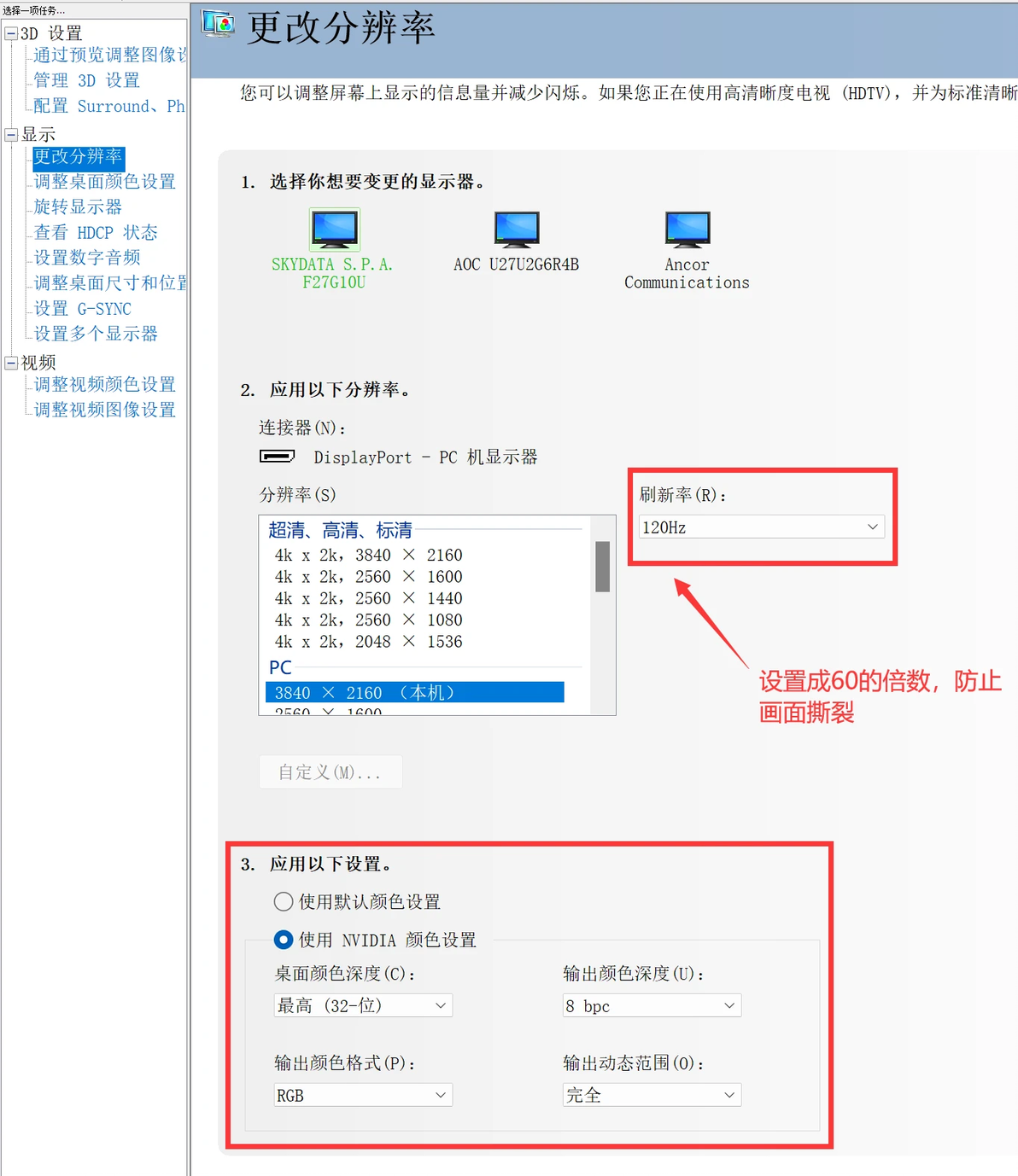 东方正作STG的各种设置和插件指南 - 哔哩哔哩