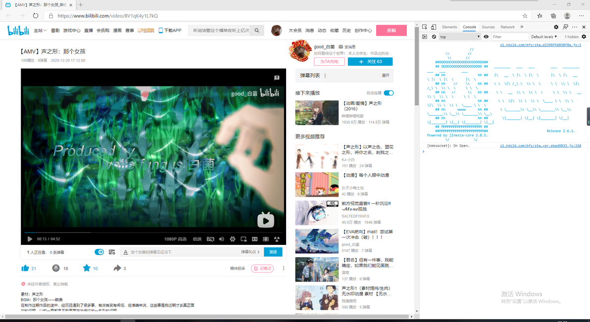 如何查找视频的av号！ - 哔哩哔哩