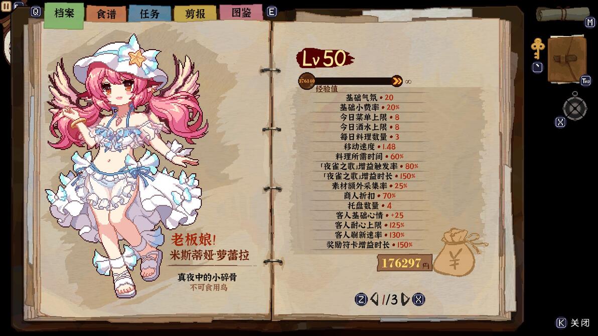 《东方夜雀食堂》DLC5魔界、月都攻略合集（任务流程/稀客喜好/月都试炼/boss战/奖励） - 哔哩哔哩