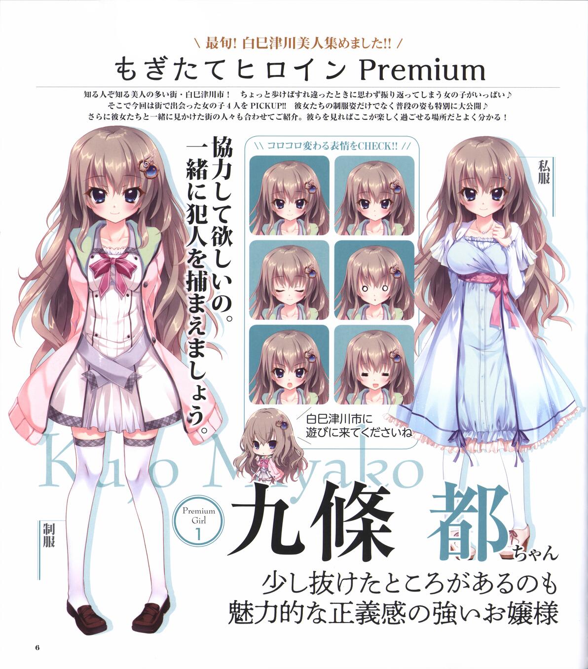 21年4月 9-nine- 新章 CG收集 - 哔哩哔哩