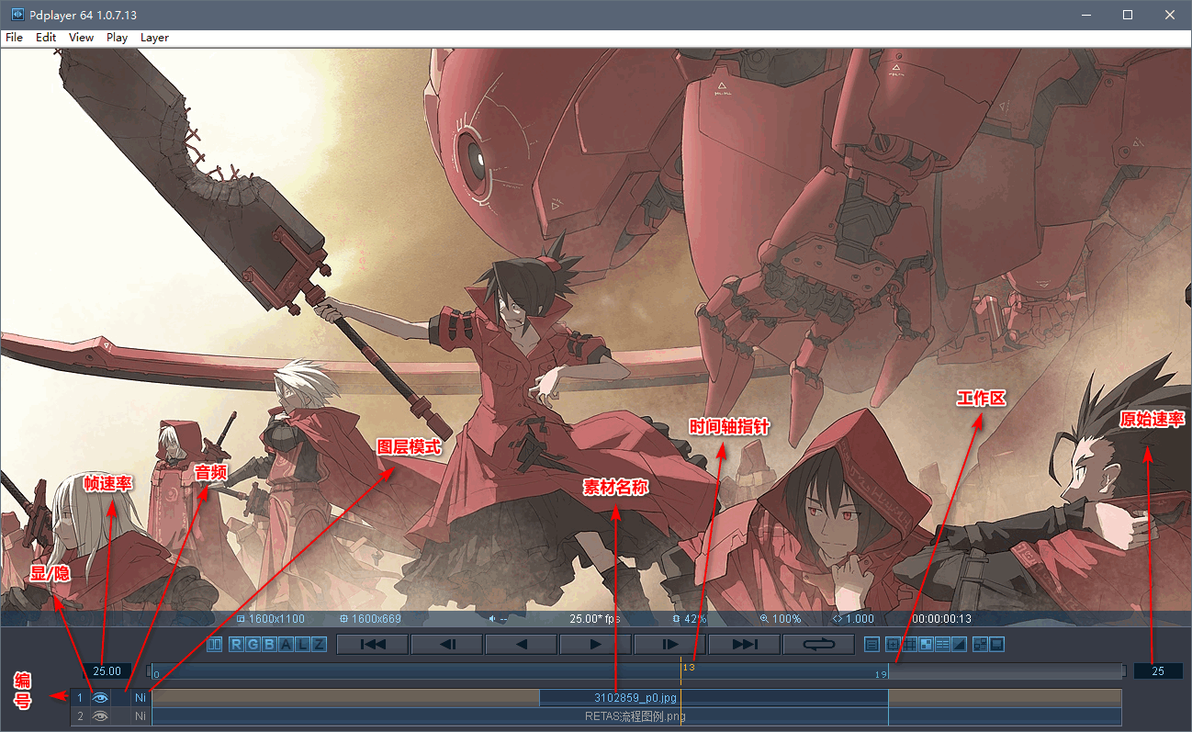 【教程】PDPLAYER 入门 - 哔哩哔哩