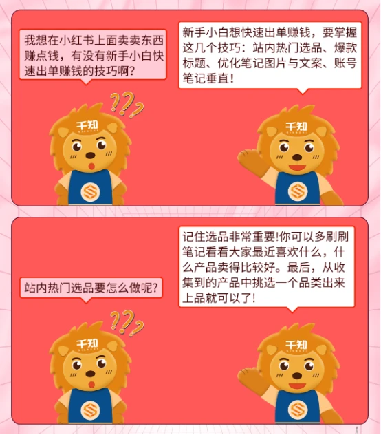 路盟学苑 爆料5个小红书运营小技巧,太适合新手了! 哔哩哔哩