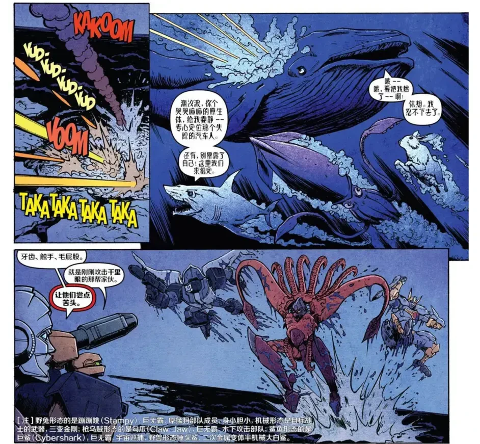 G1连续性世界观的潮汐波Tidal Wave(G1) 泰坦战士译名替换 - 哔哩哔哩