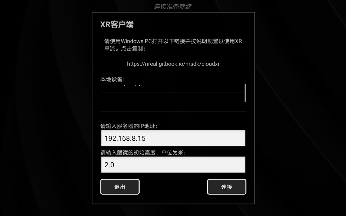 nreal眼镜的xr串流简单测试 - 哔哩哔哩