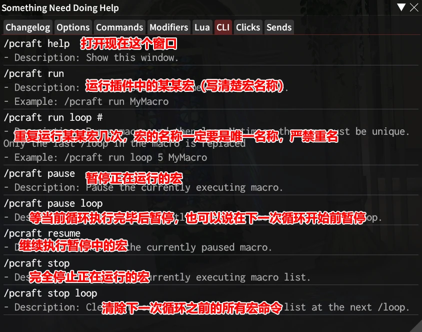 【FF14卫月插件】something need doing插件的说明手册① - 哔哩哔哩